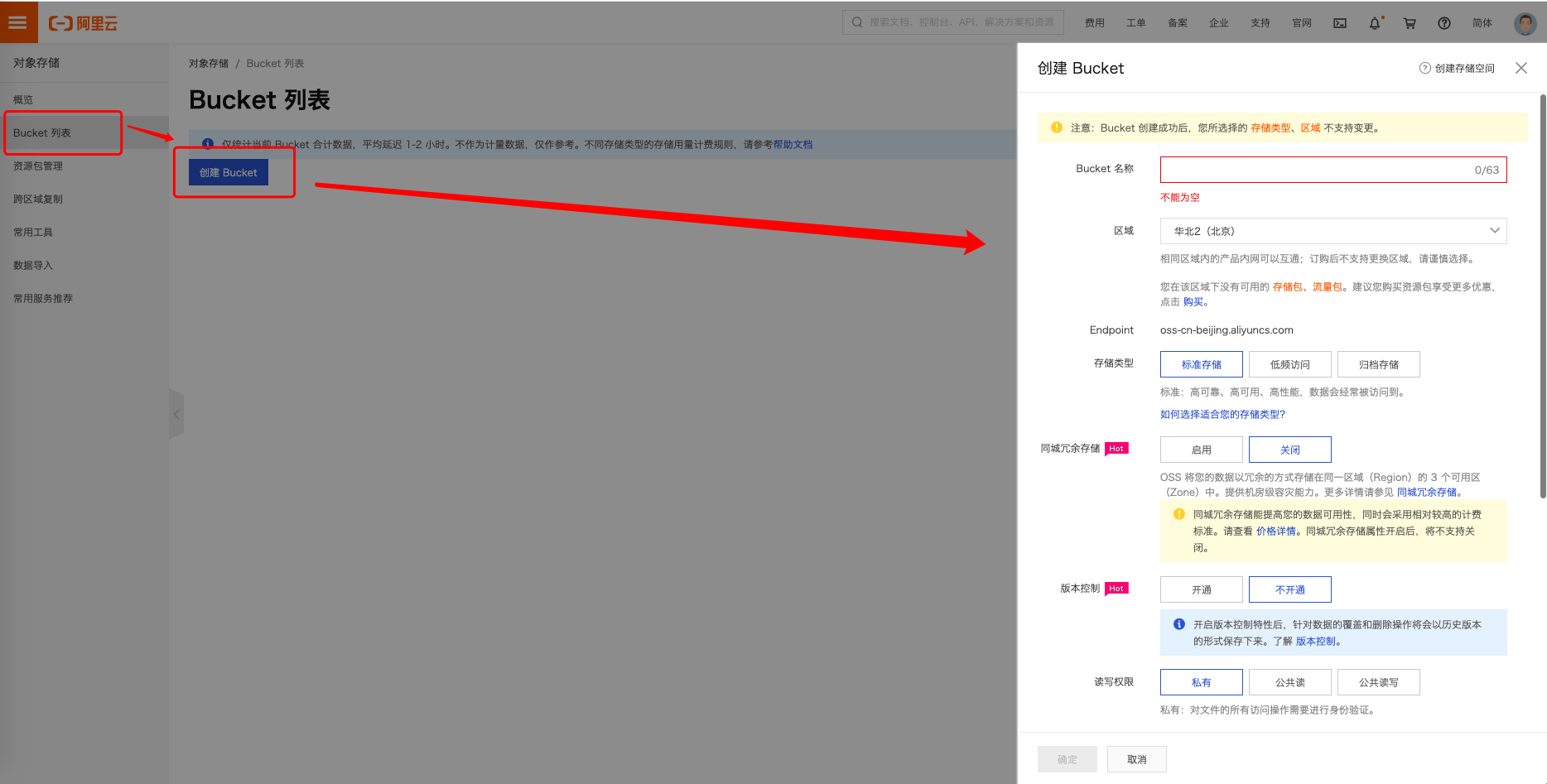 对象存储 OSS | ovimCloud
