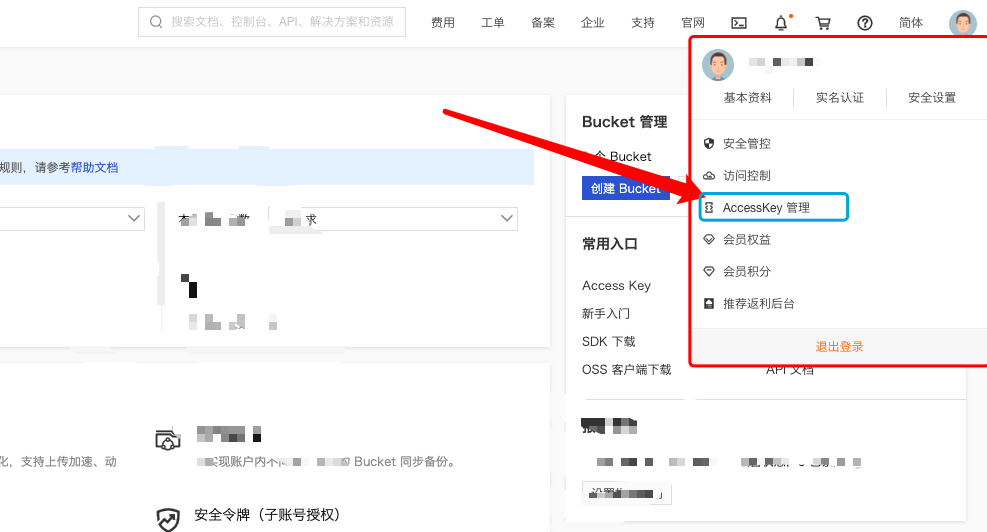 对象存储 OSS | ovimCloud